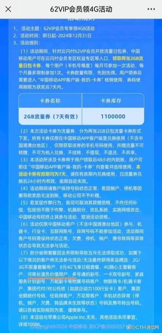 宽带已经拆机了还要缴费吗截图