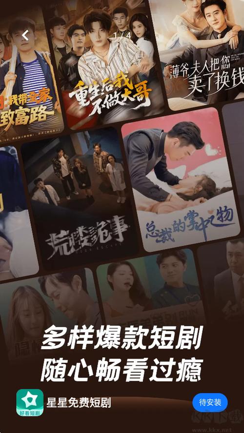 星星兼职短剧图标