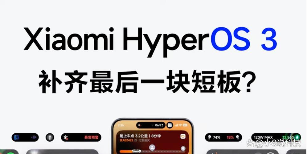 miui升级澎湃os图标