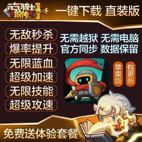 元气骑士科技辅助下载图标