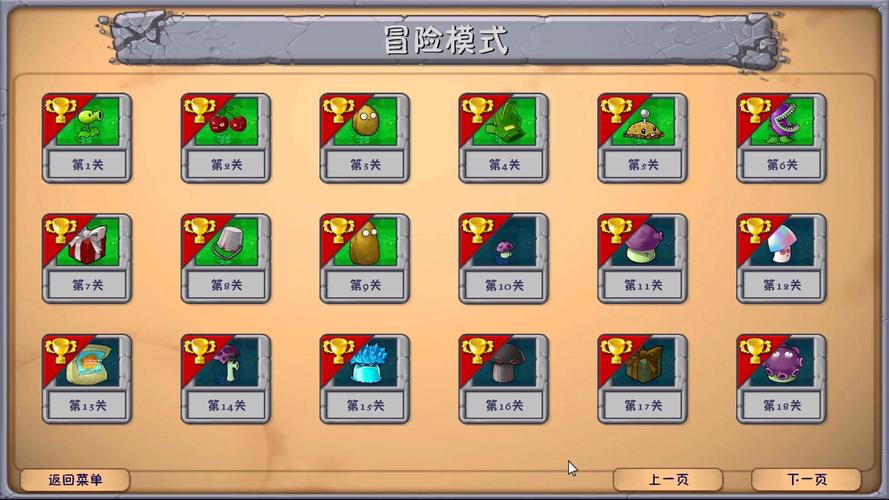 植物大战僵尸冒险模式是无尽的吗截图