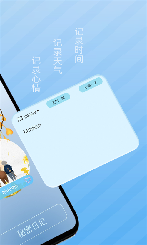 qq空间的秘密记事本哪去了截图