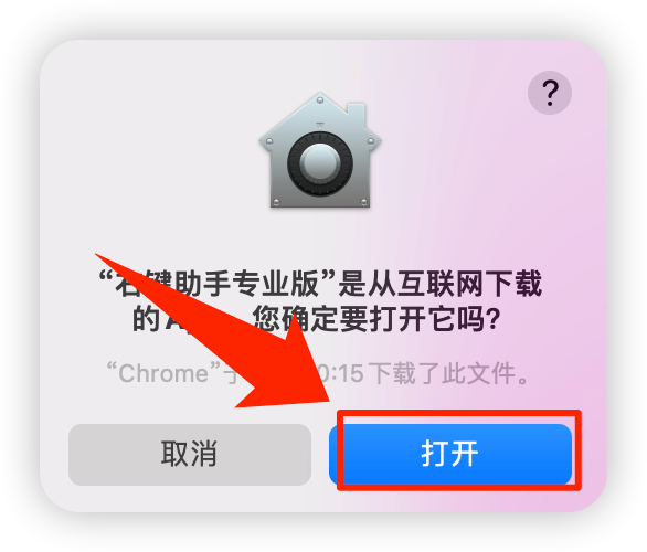 右键没反应的原因图标