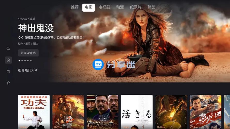 星视界TV最新版画面清晰