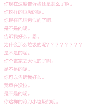 qq自动骂人扣字v1.0图标