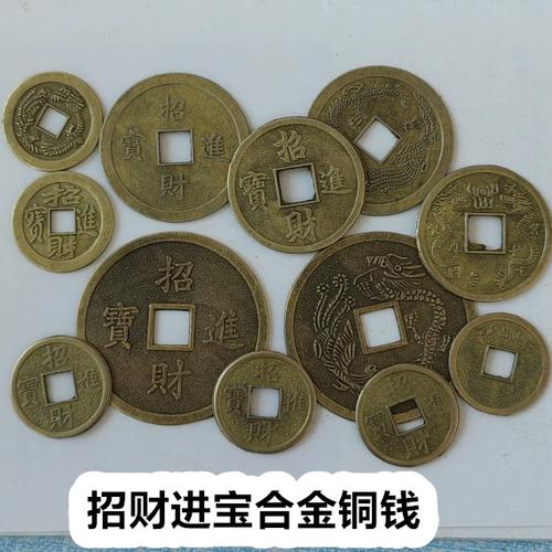口袋里放硬币能招财的是吗图标