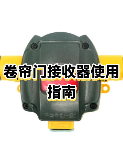 卷帘门接收器不亮了