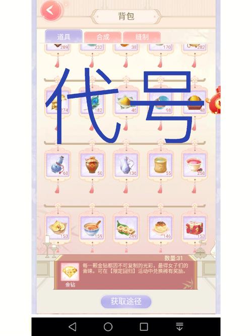 代号鸢港服官网下载入口图标