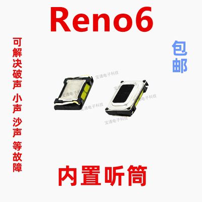 oppo手机听筒变轻截图