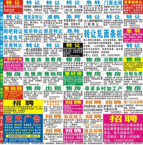 莱芜区金点子招聘图标