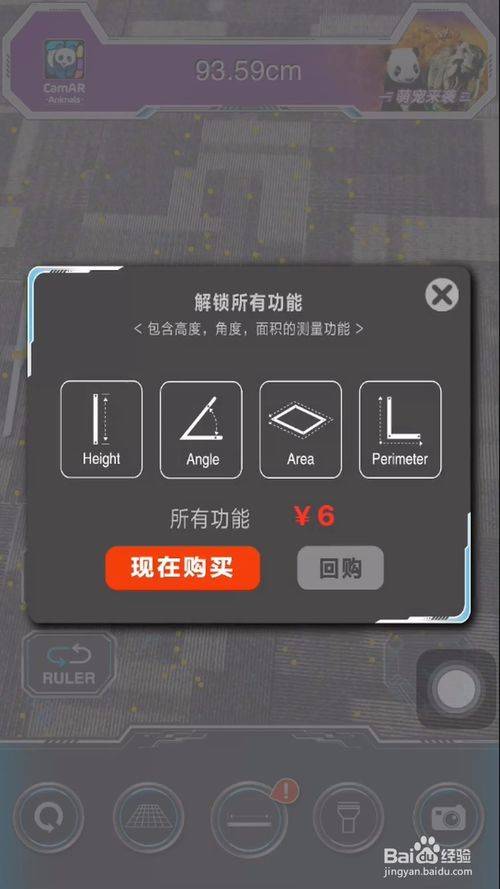ios12内购神器截图