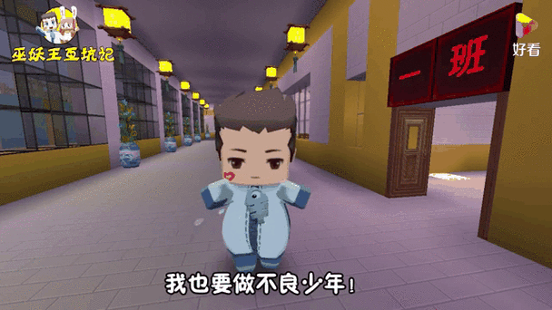 迷你世界360版本图标