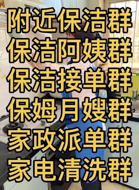 免费接单群截图