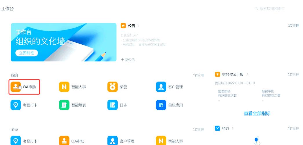 钉钉怎么请假图标