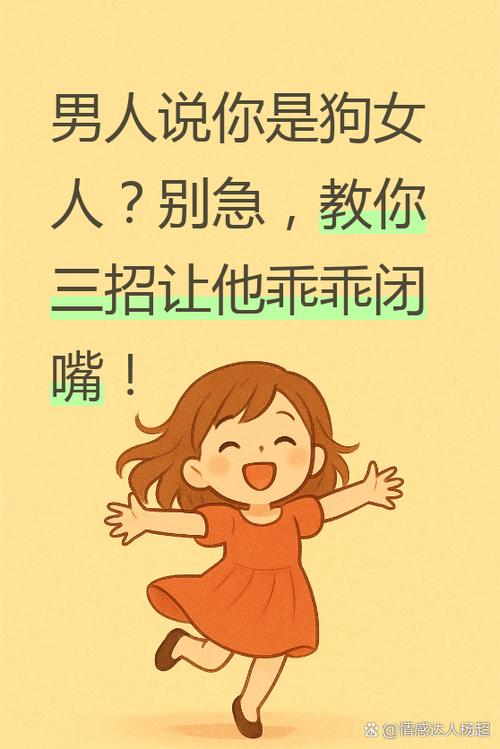 男人调侃女人说明什么缩略图
