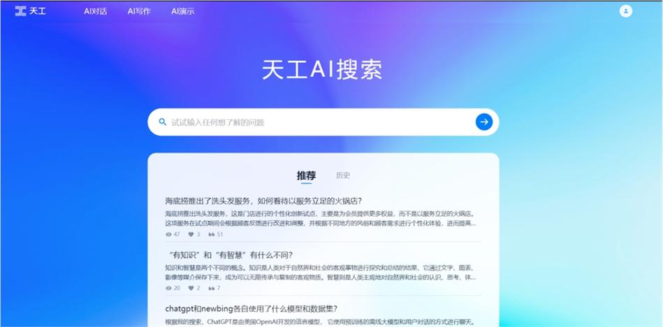 搜索神器图标