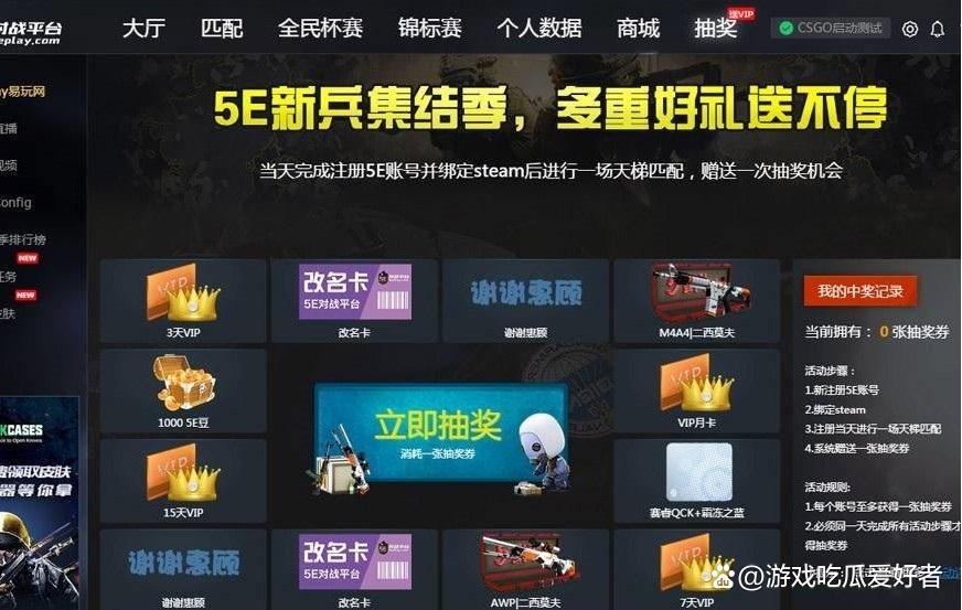 5e抽到的皮肤怎么领取图标