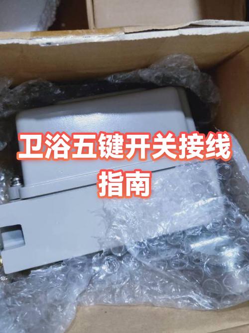 卫生间五键开关缩略图