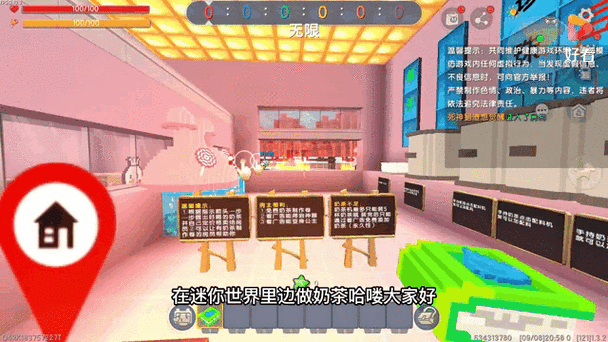 迷你世界怎么做奶茶图标