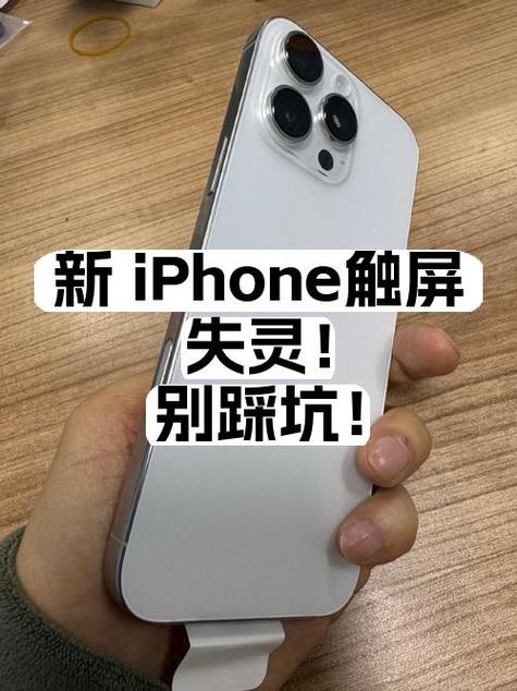 手机摔了一下触摸屏失灵修复小技巧截图