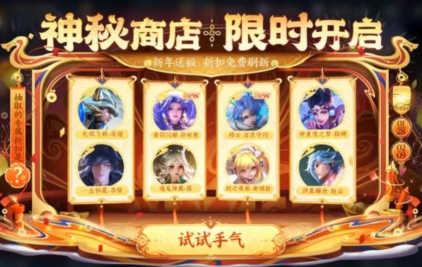 王者荣耀神秘商店2020开启时间图标