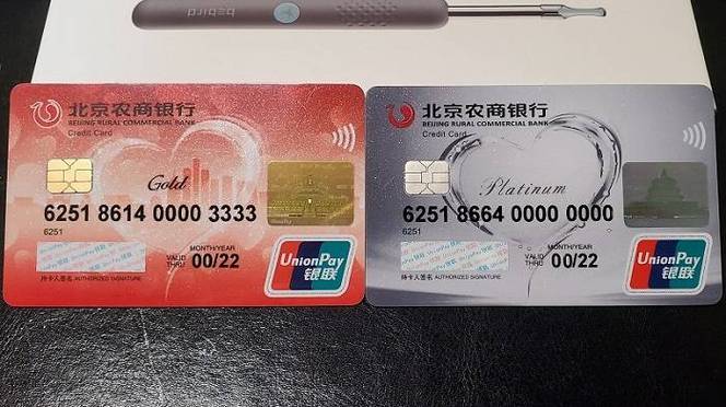 农商银行有几种颜色卡图标