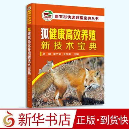 养殖狐狸一年利润