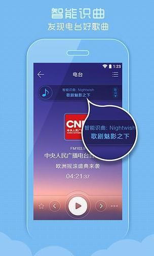 手机收音机去广告版下载截图