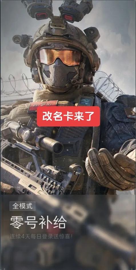 完美改名卡官网购买入口图标