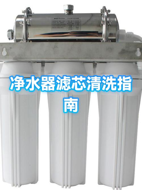 怎么清洗净水器滤芯图标