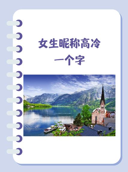 高傲的女孩阅读答案截图