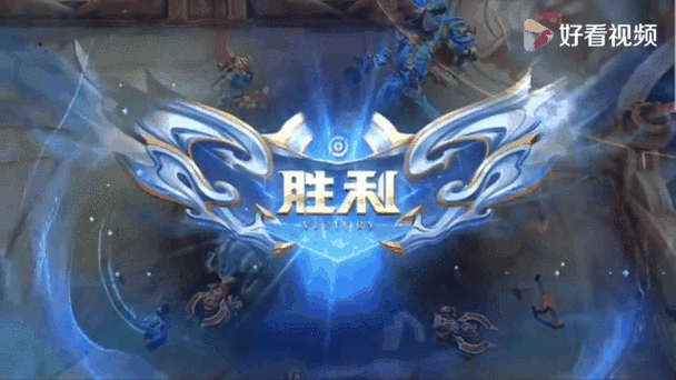 王者荣耀比赛gif截图