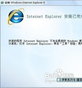 ie8无法安装