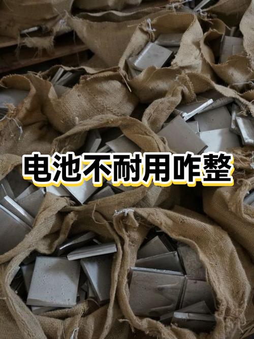 刚买的新手机电池不耐用怎么办图标