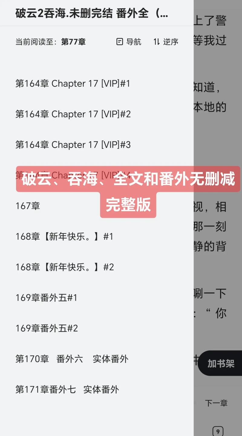 云云小说阅读器安全吗截图