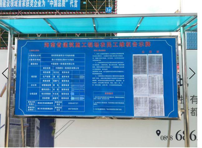 建设工程实名制管理内容截图