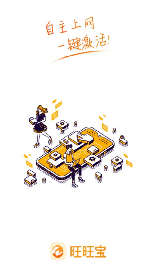 旺旺宝app官网图标