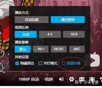 视频音量调小1档截图