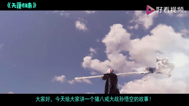 八戒源码