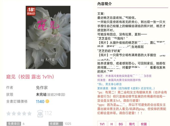 po18小说阅读器官网版特色截图