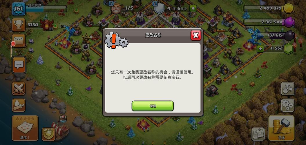 部落冲突百度账号登不了图标