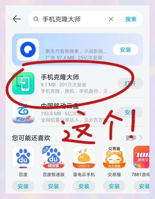 oppo手机的资料怎样转移到华为