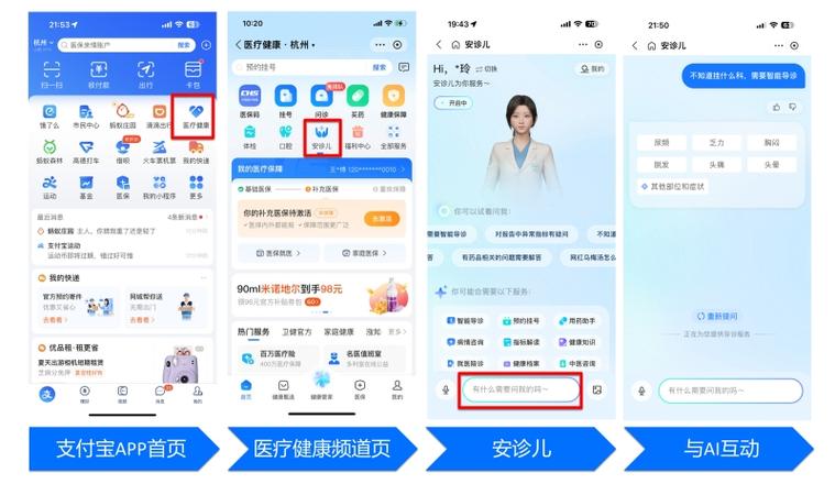 线上问诊软件哪个比较好截图
