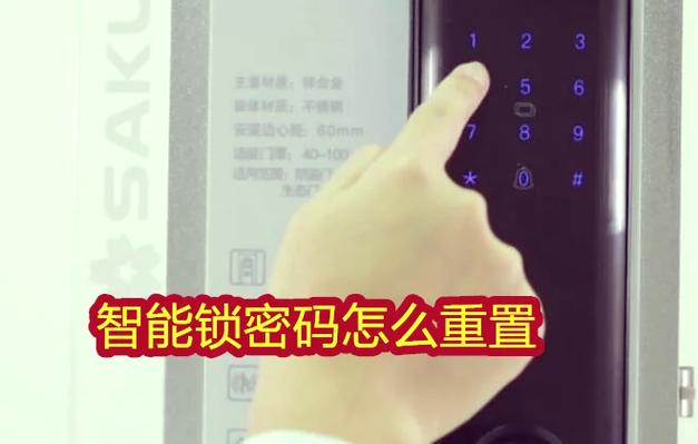 密码门重置密码图标