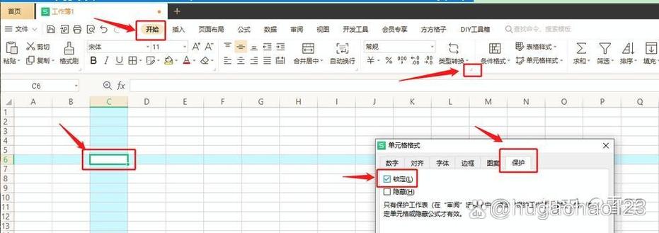 表格部分内容不允许修改