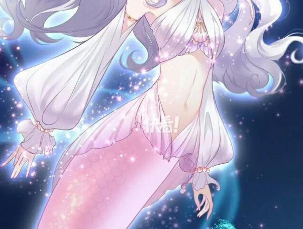 快看有关美人鱼的漫画截图