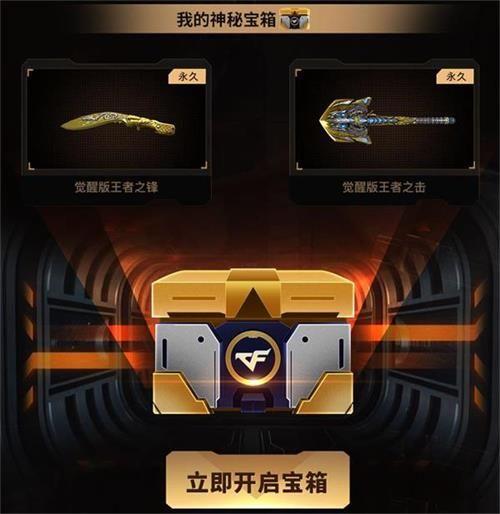cf端游福利码兑换截图
