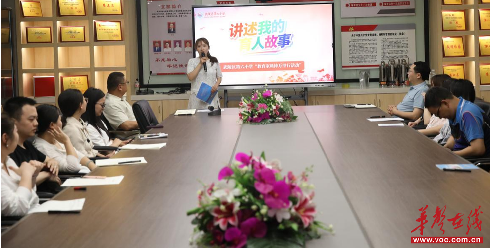 我的教育故事小学教师图标