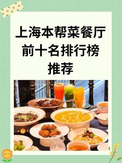 潮帮餐厅截图