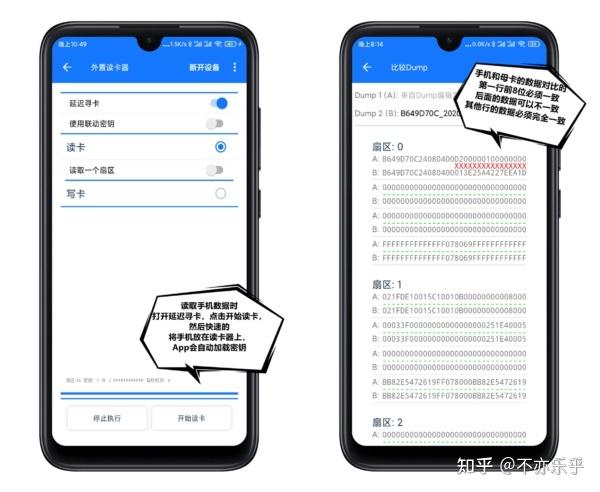 红米手机复制门禁卡图标